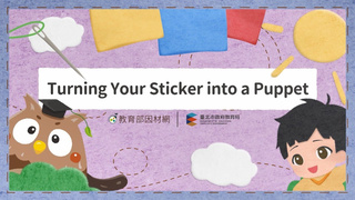 翻轉學習影片：Turning Your Sticker into a Puppet（c.中文字幕）【北市雙語教材_國小_藝術_五下】